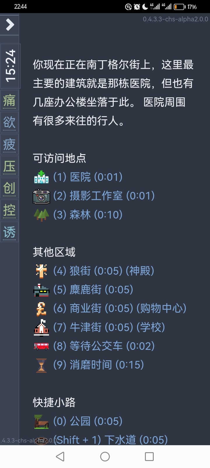 [0.4.3.3-chs-alpha2.0.0] 哈珀医生的办公室报错 · Issue #160 · Eltirosto/Degrees-of-Lewdity-Chinese ...
