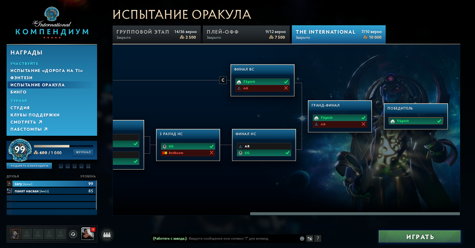 compendium award · Issue #13321 · ValveSoftware/Dota2-Gameplay · GitHub