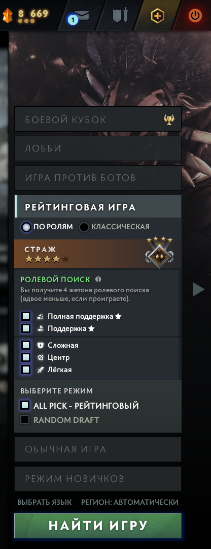 Erroneous message about blocking game search for several days · Issue ...