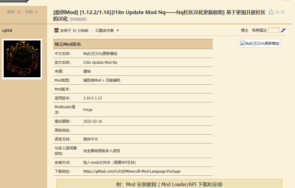 [其他]：按照你们的要求要求fork了 也宣传了 自动更新也改了 · Issue #1550 · CFPAOrg/Minecraft-Mod-Language-Package · GitHub