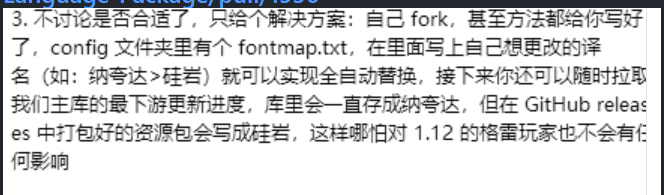 [其他]：按照你们的要求要求fork了 也宣传了 自动更新也改了 · Issue #1550 · CFPAOrg/Minecraft-Mod-Language-Package · GitHub