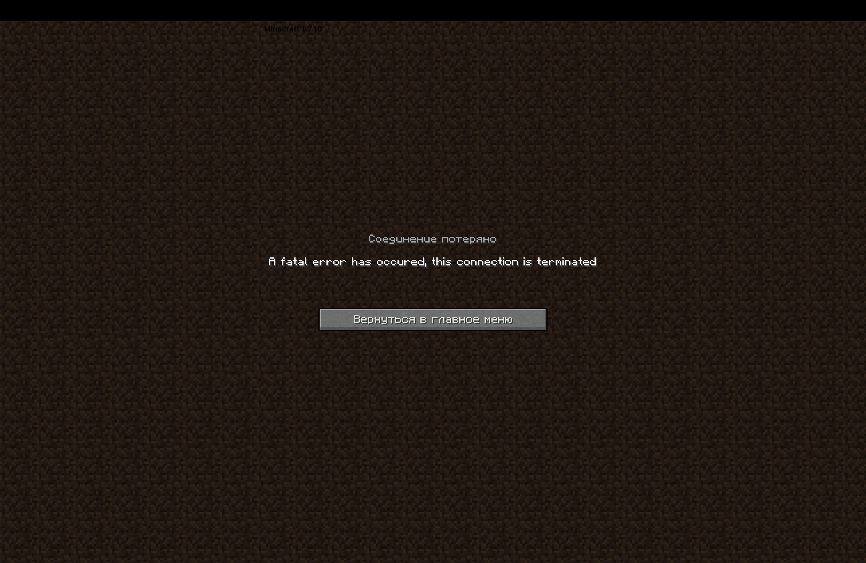 crush. a fatal error has occurred this connection is terminated · Issue ...