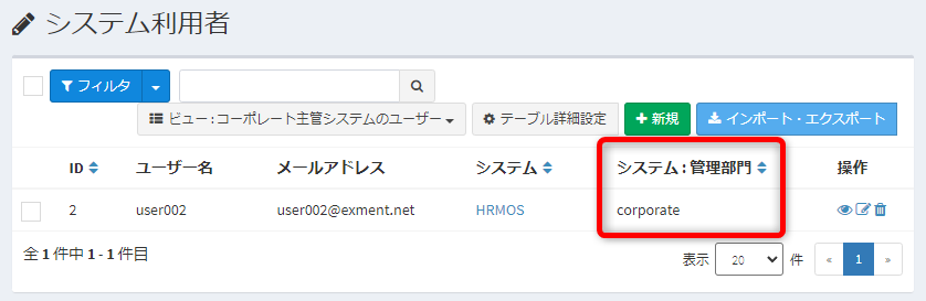 API カスタムデータ一覧取得(ビュー使用) でエラー · Issue #1263 · exceedone/exment · GitHub