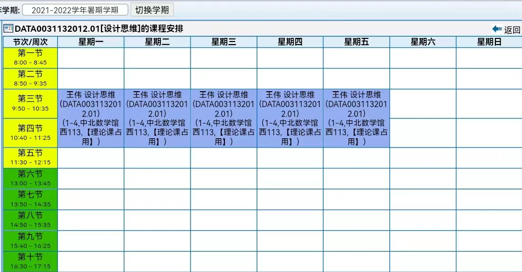 本课程时间安排 & 课程腾讯会议号 · Issue #3 · X-lab2017/DesignThinking-LeanStartup · GitHub