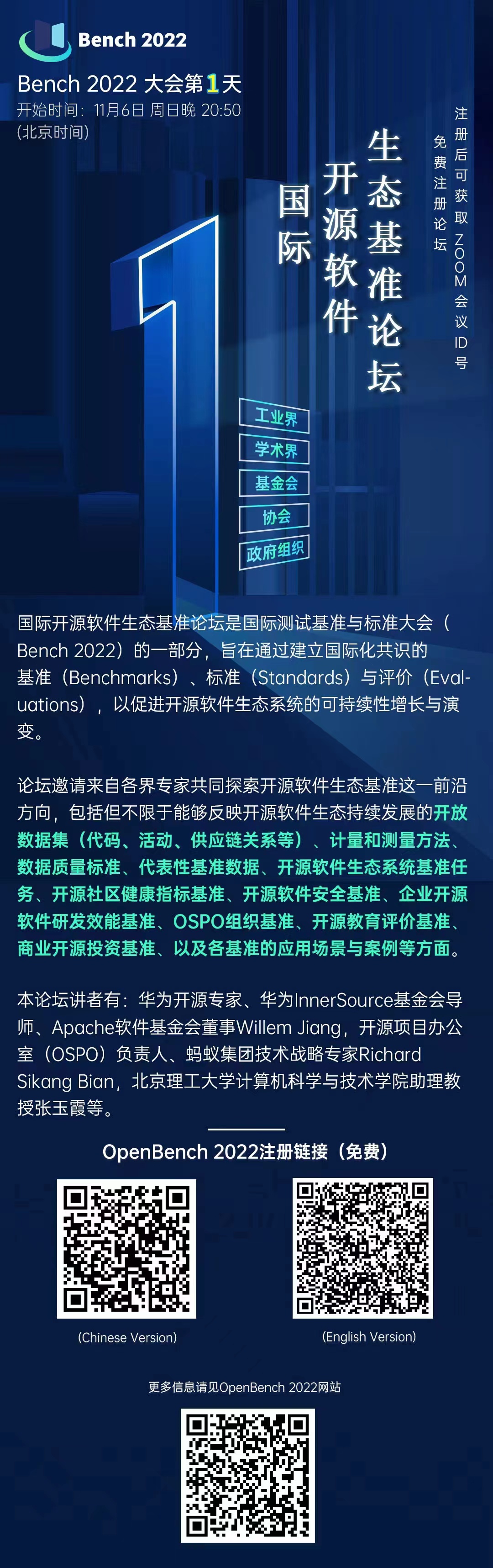 🆓 Free access to OpenBench 2022 workshop · Issue #1 · X-lab2017/OpenBench · GitHub