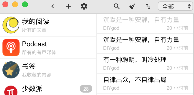 内容重复显示问题 · Issue #109 · aceimnorstuvwxz/irreader · GitHub