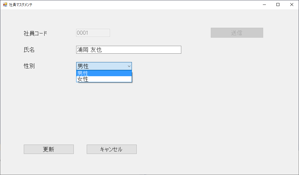 GitHub - winofsql/cs-form-mysql-04: コンボボックスと専用プライベートクラス