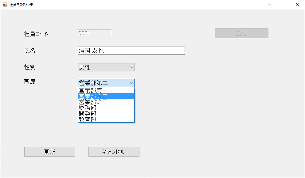 GitHub - winofsql/cs-form-mysql-05: コンボボックスをDBより読み込んで作成