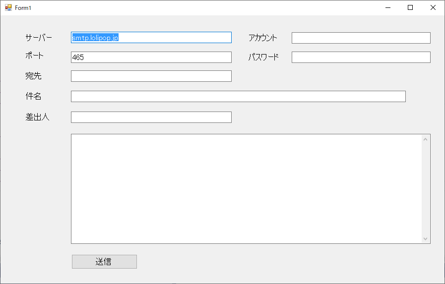 GitHub - winofsql/cs-form-mail-cdo: CDO を使用してメールを送信する