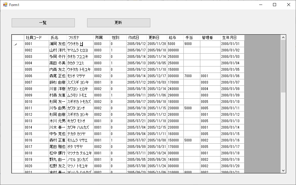 Github Winofsqlcs Form Mysql Datagridview Update Datagridview に
