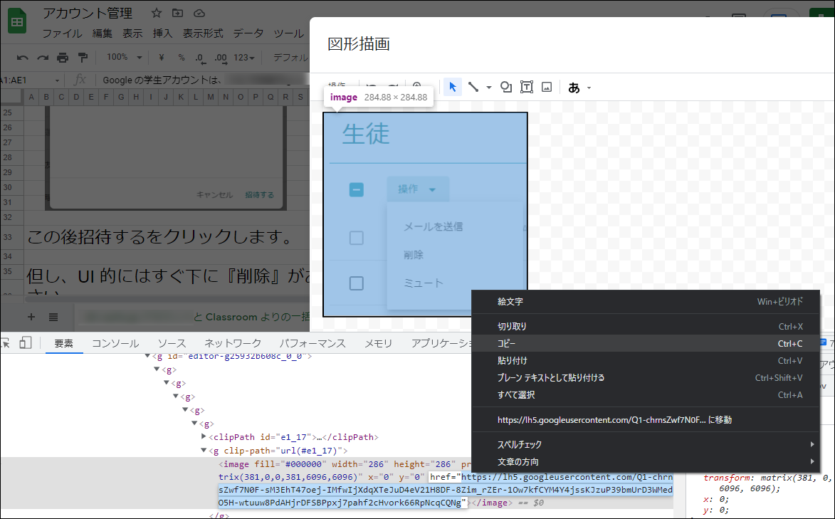 GitHub - winofsql/google-spreadsheet-image-copy