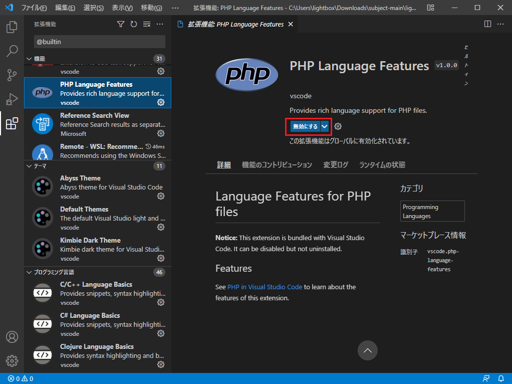 vscode-settings/php-settings.md at main · winofsql/vscode-settings · GitHub