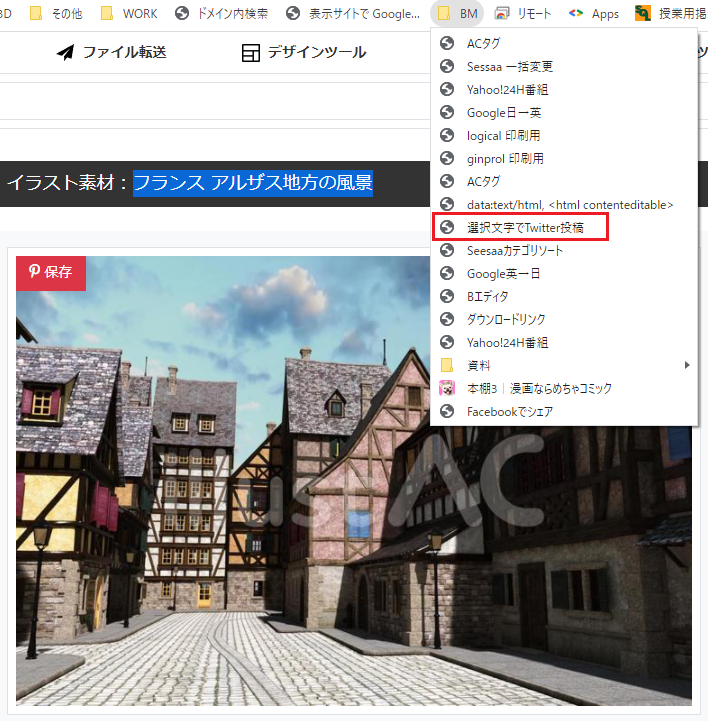 GitHub - winofsql/ac-tweet-bookmarklet