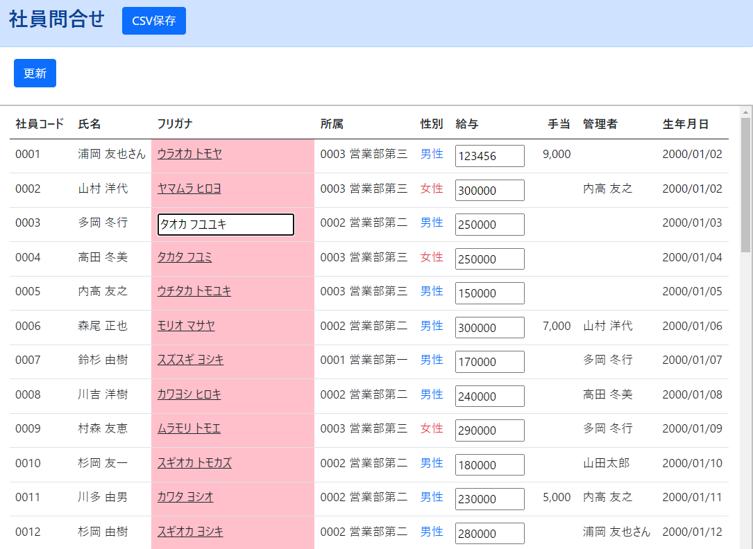 GitHub - winofsql/php-req-v06-row-update-td-input