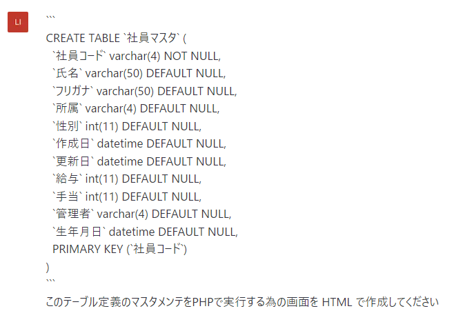 GitHub - winofsql/chat-gpt-syain-mtn
