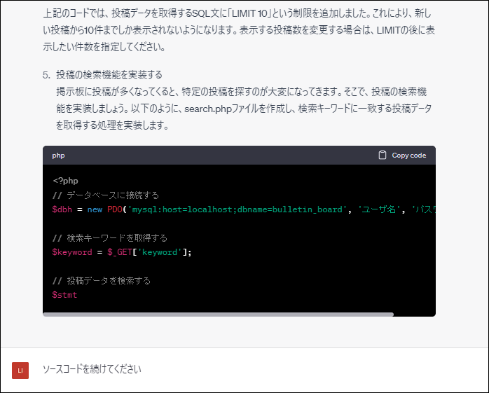 Github Winofsqlchat Gpt Php Board Phpで掲示板を作成してください 1372