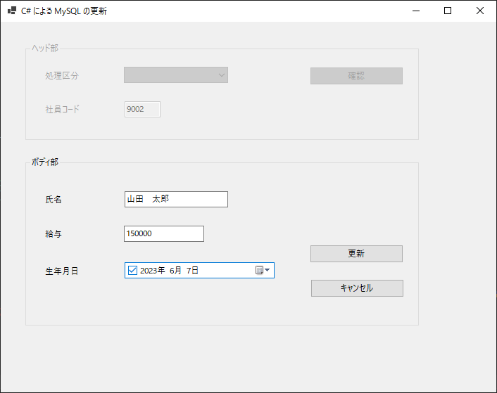 GitHub - winofsql/cs-form-mtn-004-vs2022: insert を使用して、MySQL に新規登録 ①