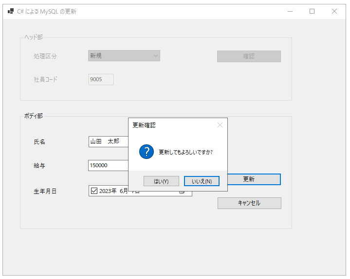 Github Winofsql Cs Form Mtn 005 Vs2022