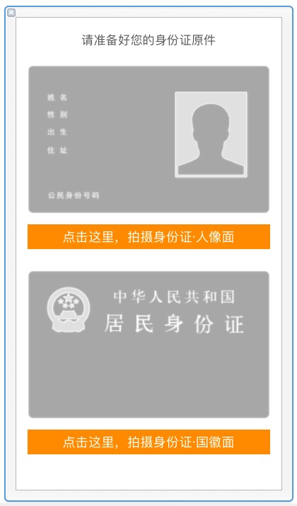 有判断当前是扫的正面 还是反面的方法吗 · Issue #16 · zhongfenglee/IDCardRecognition · GitHub