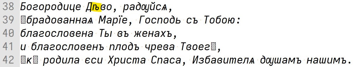Characters CYRILLIC LETTER YAT not displaying in the mono variants · Issue #770 · be5invis ...