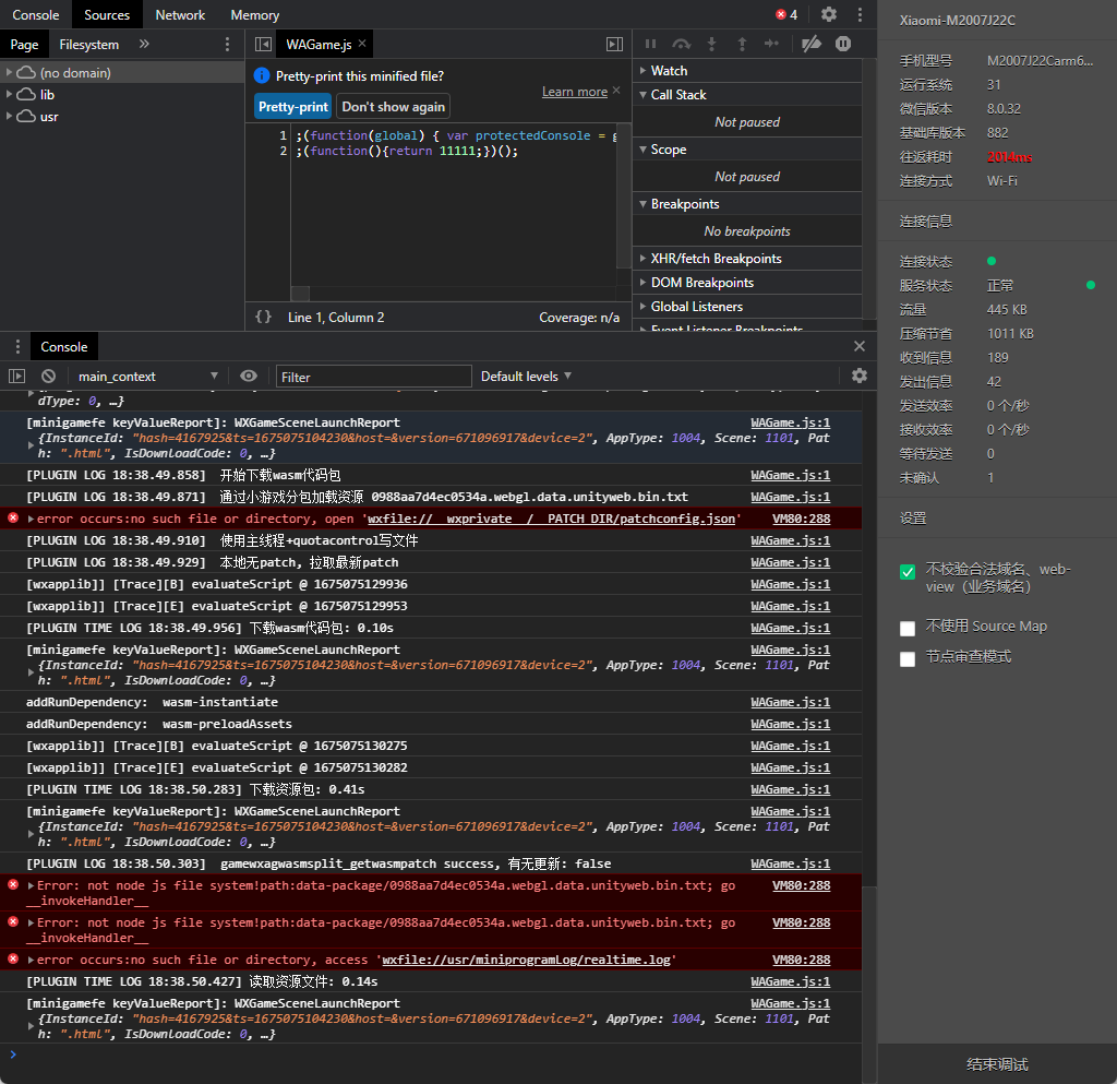 Android真机crash；error occurs:no such file or directory, open 'wxfile://__wxprivate__/__PATCH_DIR ...