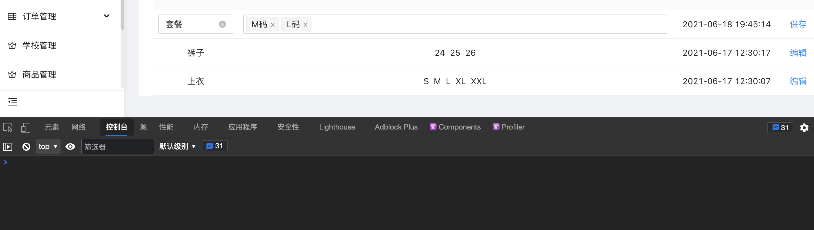 🐛[BUG]EditableProTable中使用select的tags模式移除已有值出现异常 · Issue #3052 · ant-design/pro-components · GitHub