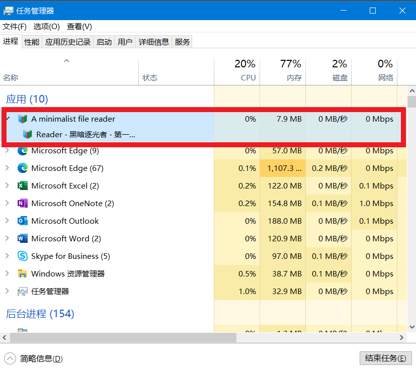 功能需求：希望能够在任务管理器中伪装应用名称 · Issue #195 · binbyu/Reader · GitHub