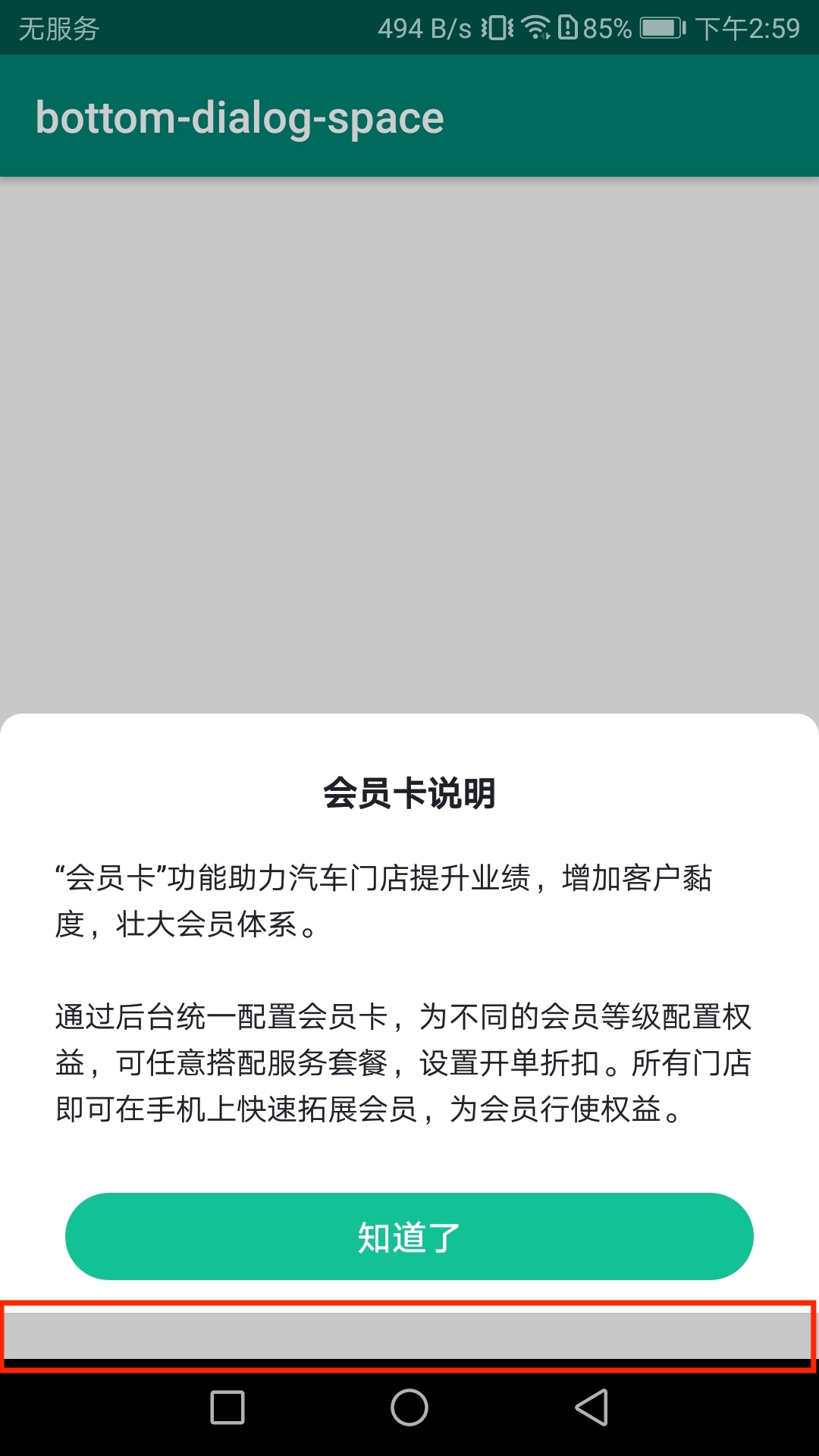 BottomDialog(DialogFragment)距离底部有一定的间距 · Issue #279 · JessYanCoding/AndroidAutoSize · GitHub