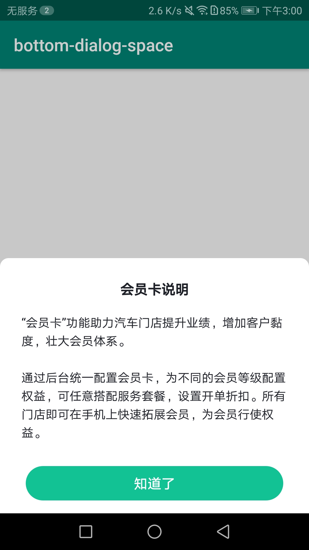 BottomDialog(DialogFragment)距离底部有一定的间距 · Issue #279 · JessYanCoding/AndroidAutoSize · GitHub