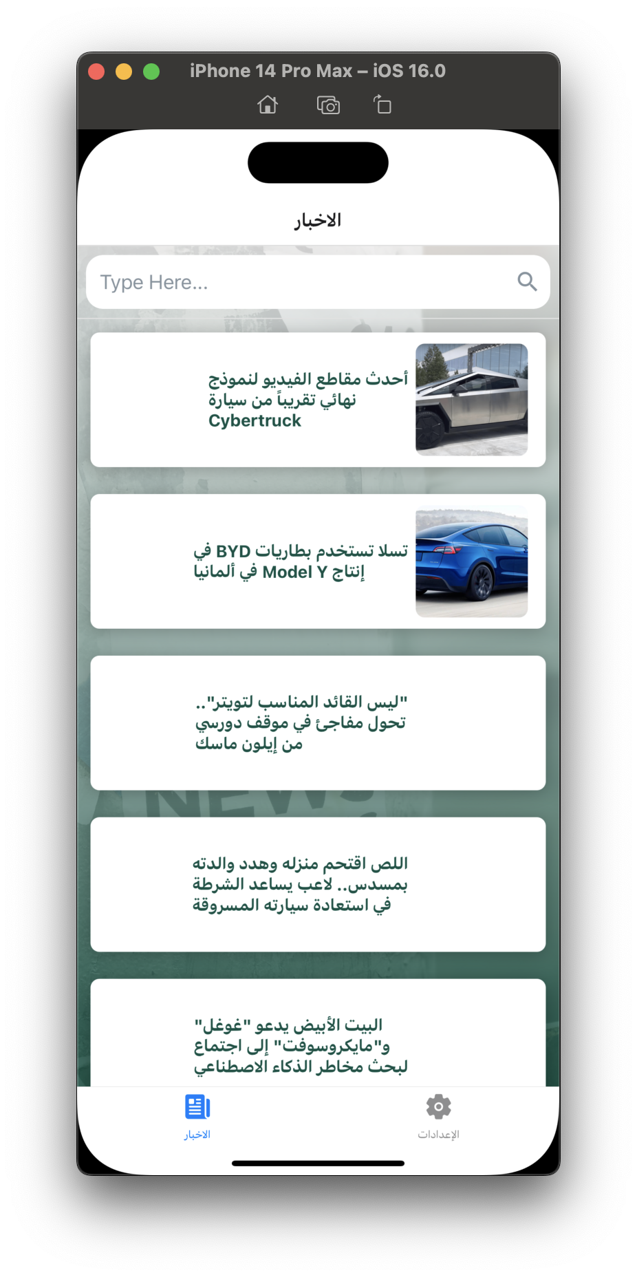 GitHub - esraaMaged/NewsFeed: simple Reactnative app with typescript that fetches and displays ...