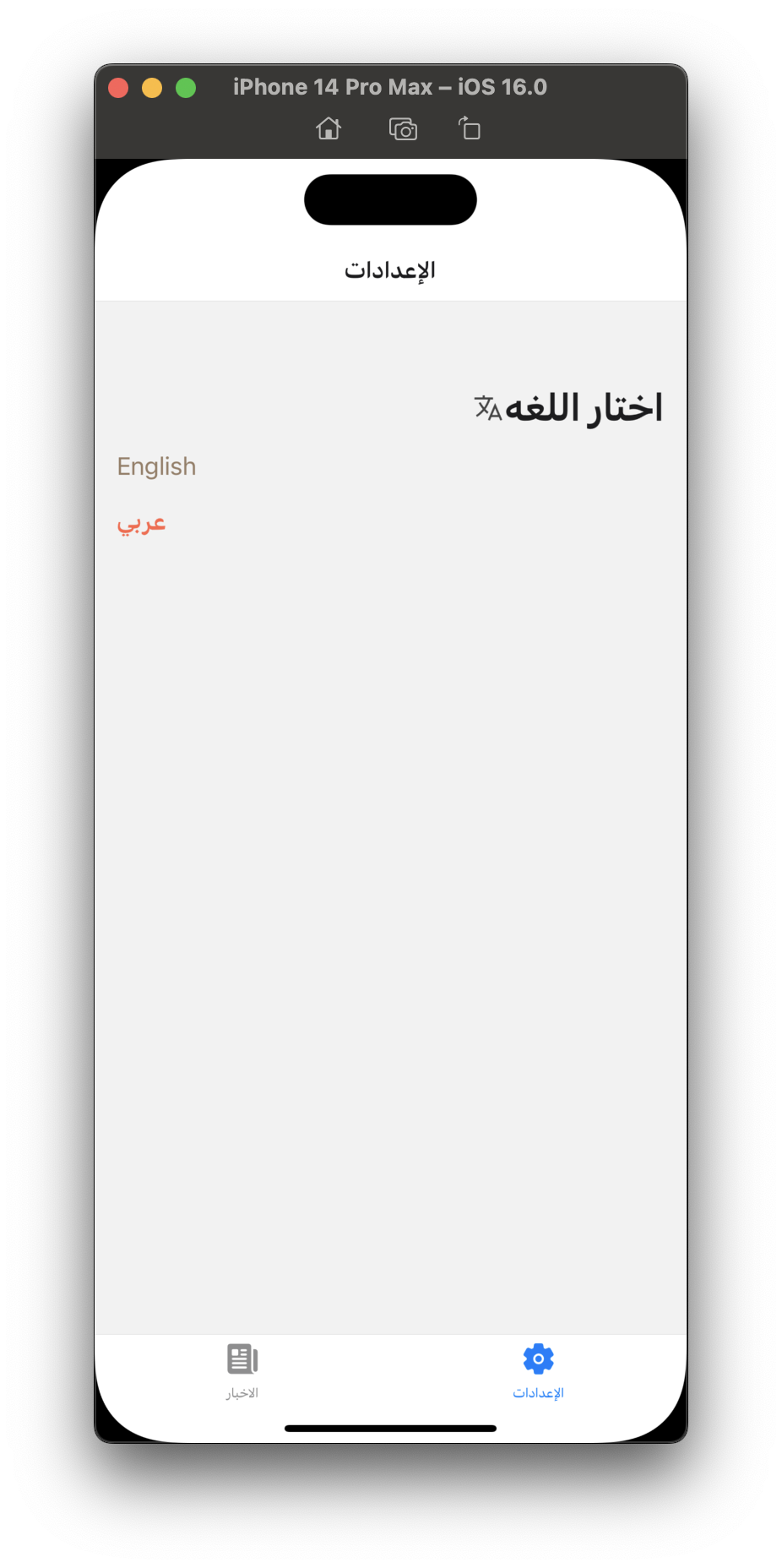 GitHub - esraaMaged/NewsFeed: simple Reactnative app with typescript that fetches and displays ...