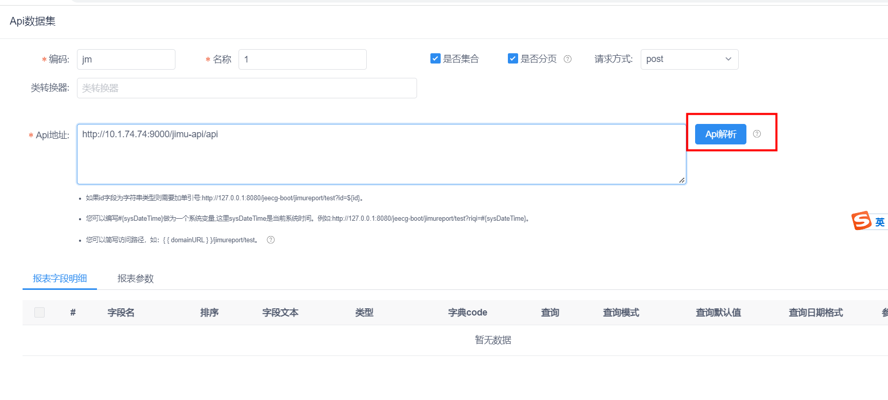 api数据集调用接口返回xml 解析报错 · Issue #1187 · jeecgboot/jimureport · GitHub