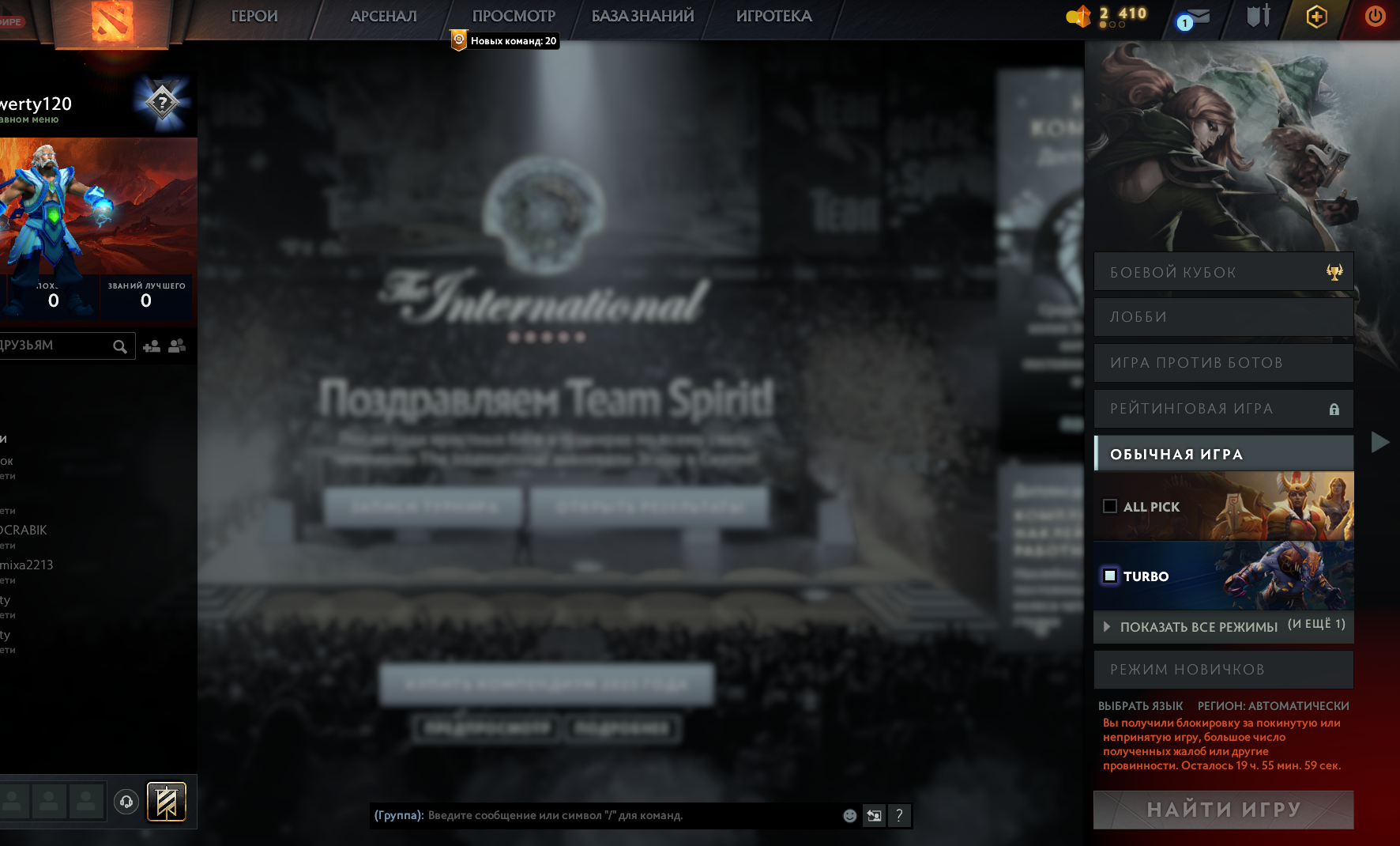 false ban · Issue #13463 · ValveSoftware/Dota2-Gameplay · GitHub