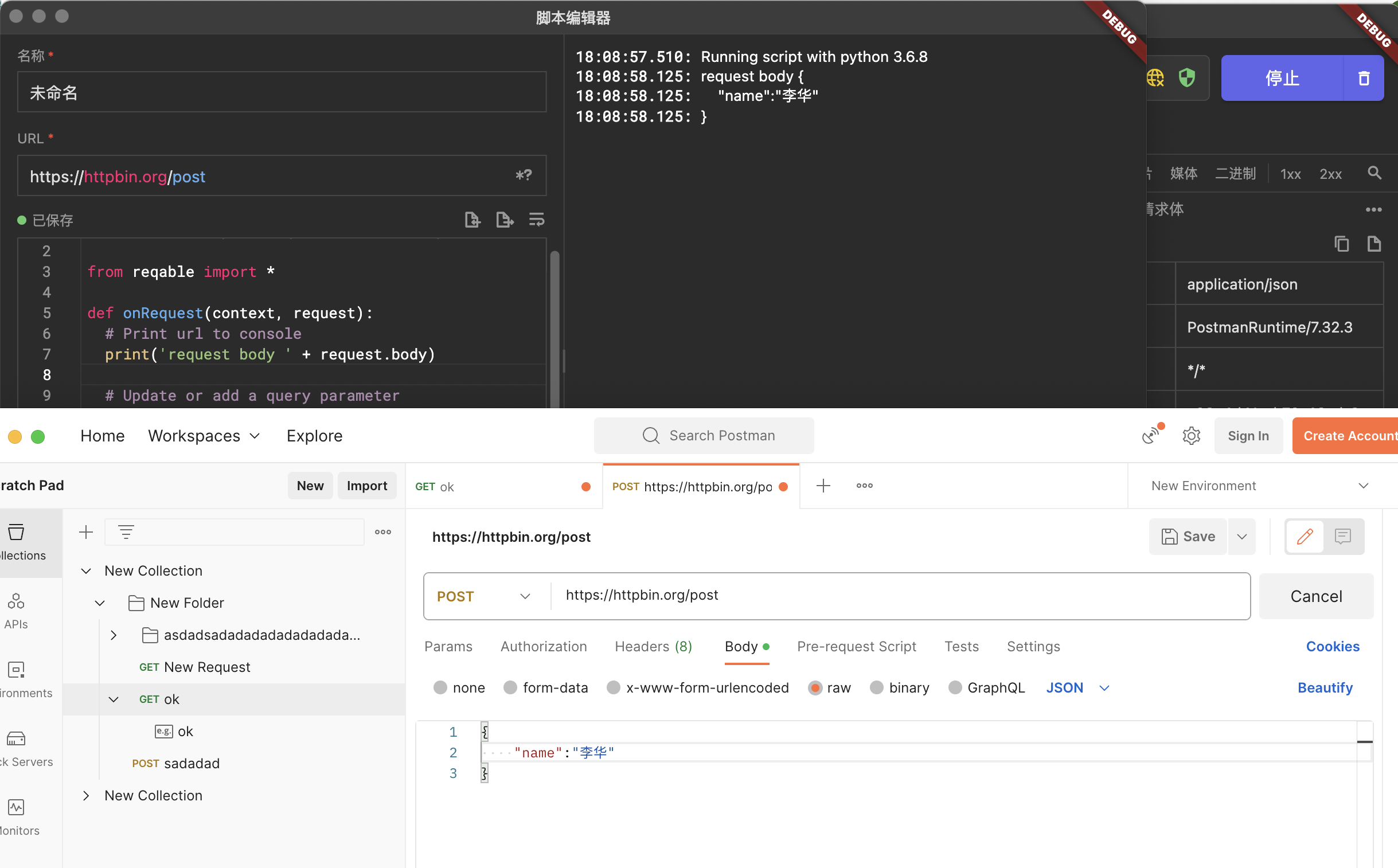 [bug] 脚本控制台打印中文乱码 · Issue #99 · reqable/reqable-app · GitHub