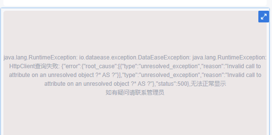 [Question]我们这边es索引都是按日期分割，如何统一查询？ · Issue #2572 · dataease/dataease · GitHub