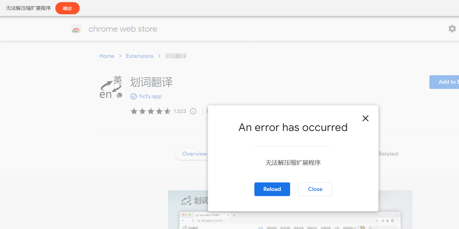 Brave（Chrome内核）提示无法解压缩扩展程序 · Issue #1510 · hcfyapp/crx-selection-translate · GitHub