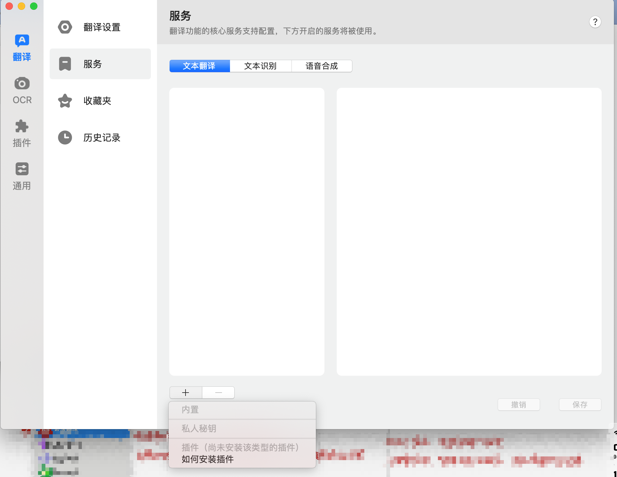 更新至最新版本后服务缺失 · Issue #301 · ripperhe/Bob · GitHub