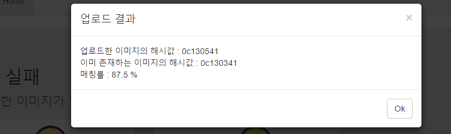 GitHub - contail/Check-image-hash