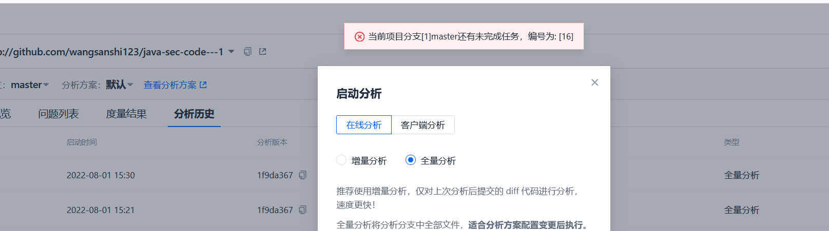 任务卡住，且取消不成功 · Issue #495 · Tencent/CodeAnalysis · GitHub