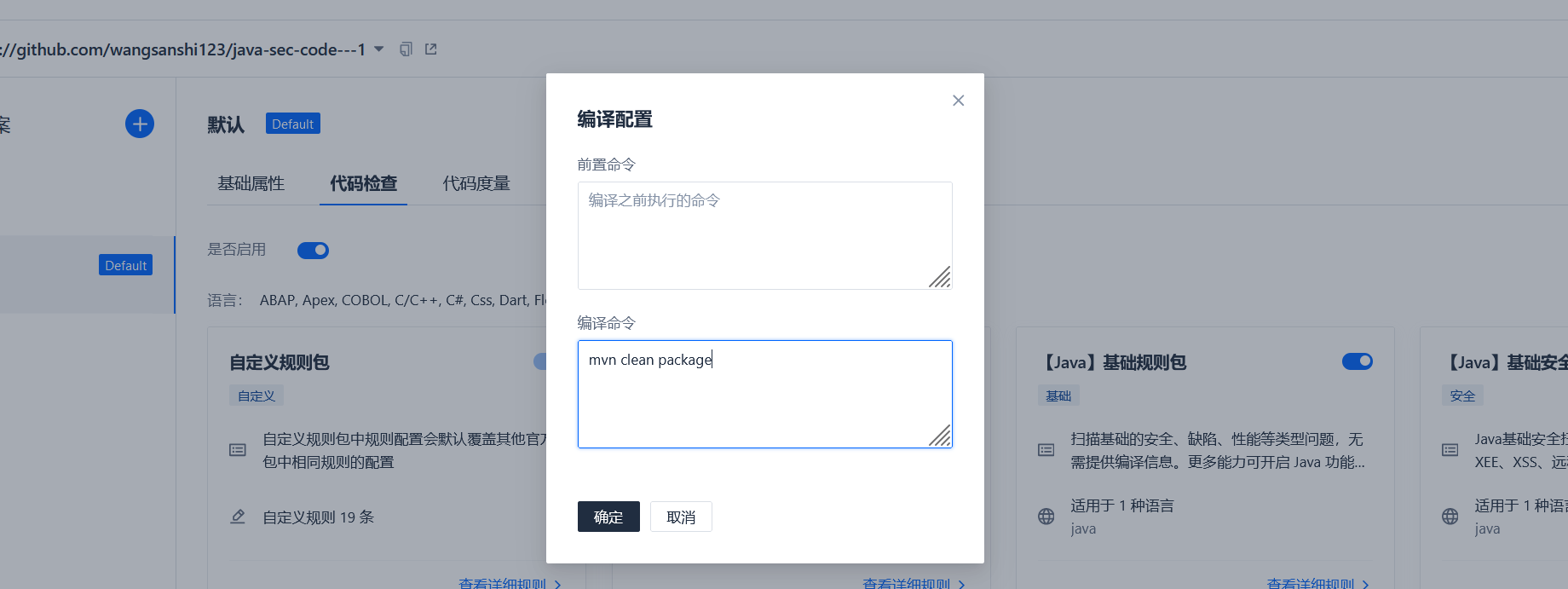 任务卡住，且取消不成功 · Issue #495 · Tencent/CodeAnalysis · GitHub