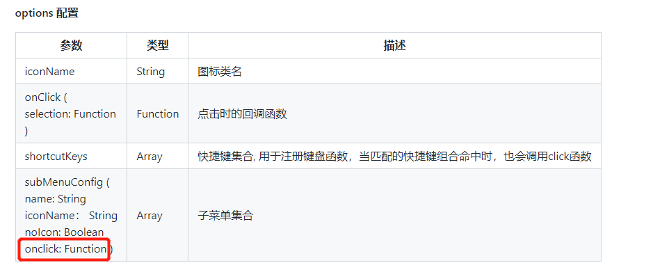 自定义工具栏子菜单报错t16 is not a function · Issue #315 · Tencent/cherry-markdown ...