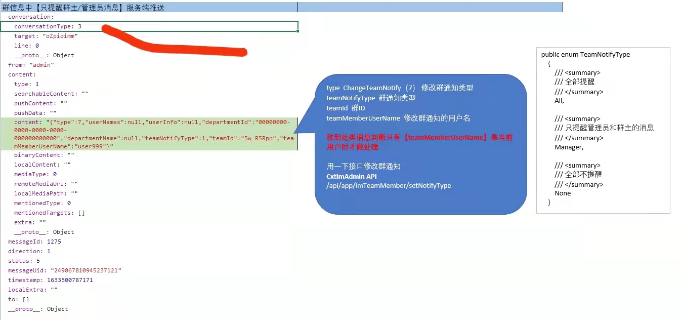频道消息解析问题 · Issue #373 · wildfirechat/ios-chat · GitHub