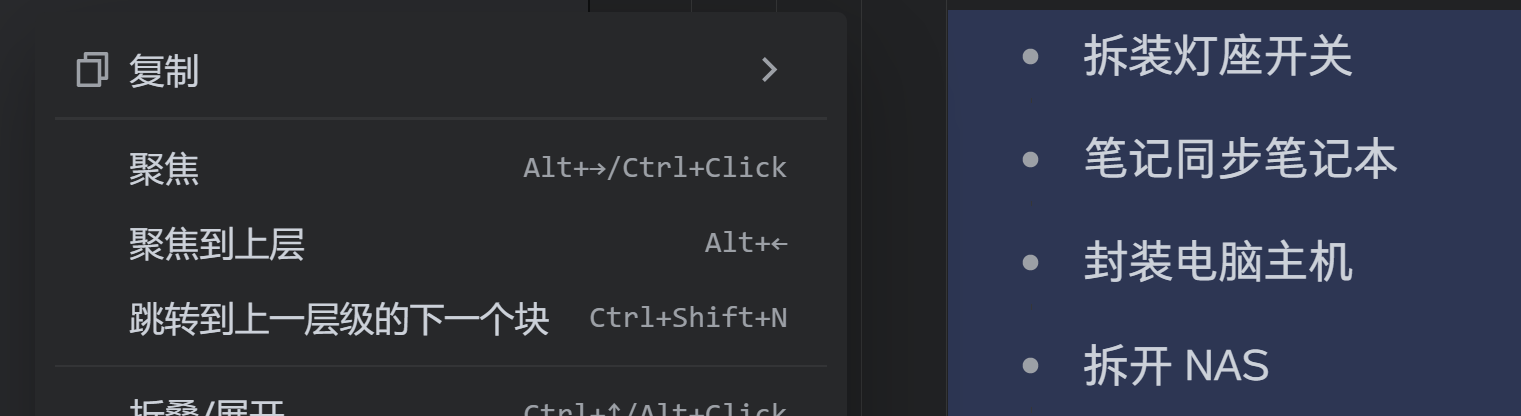 列表菜单是不是不太对,没有了列表转换选项 · Issue 6871 · Siyuan Notesiyuan · Github 2133
