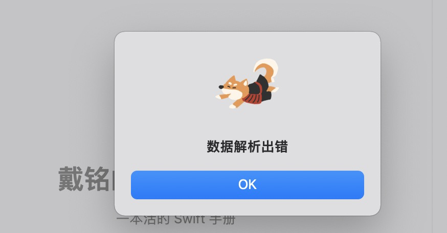 运行后提示：数据解析出错 · Issue #118 · ming1016/SwiftPamphletApp · GitHub
