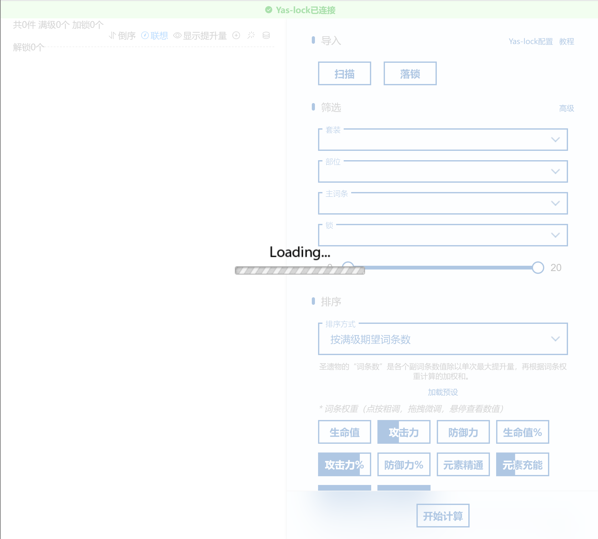 Gui打开的网页无法使用,以前好像是正常的 · Issue 42 · Idelessyas Lock · Github