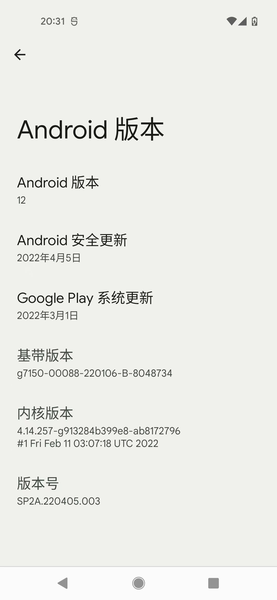 Pixel 5 沉浸式的兼容有问题 · Issue #543 · gyf-dev/ImmersionBar · GitHub