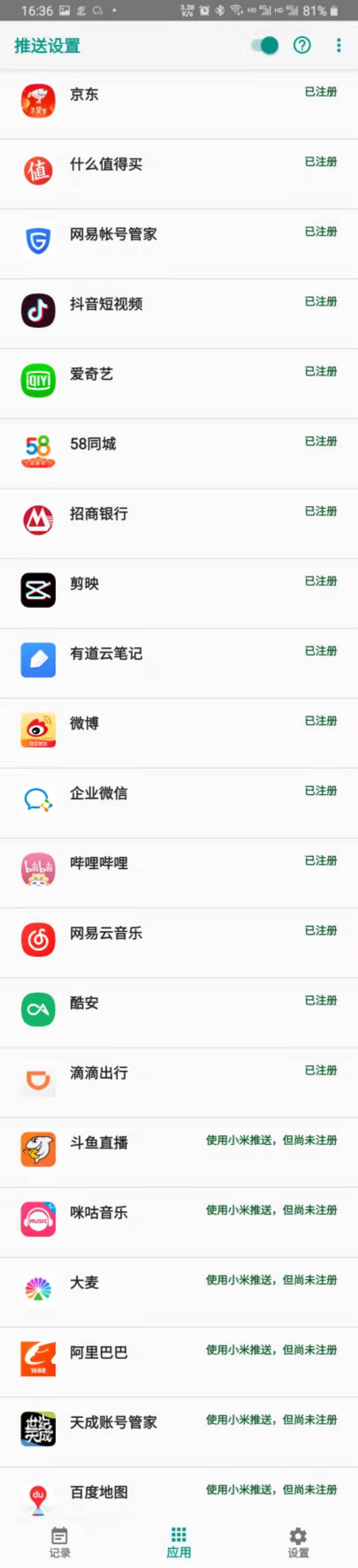 三星S9+ one ui 服务无法启动 · Issue #292 · MiPushFramework/MiPushFramework · GitHub