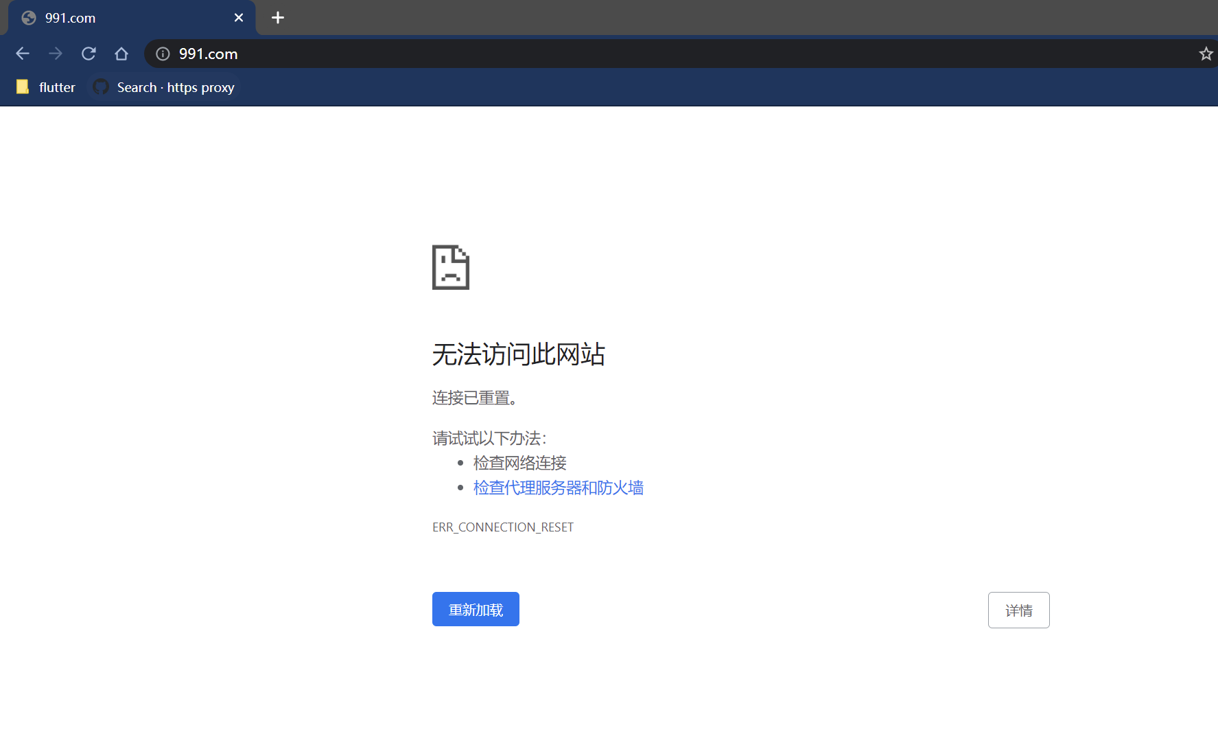 https拦截报ERR_CONNECTION_RESET错误 · Issue #644 · avwo/whistle · GitHub