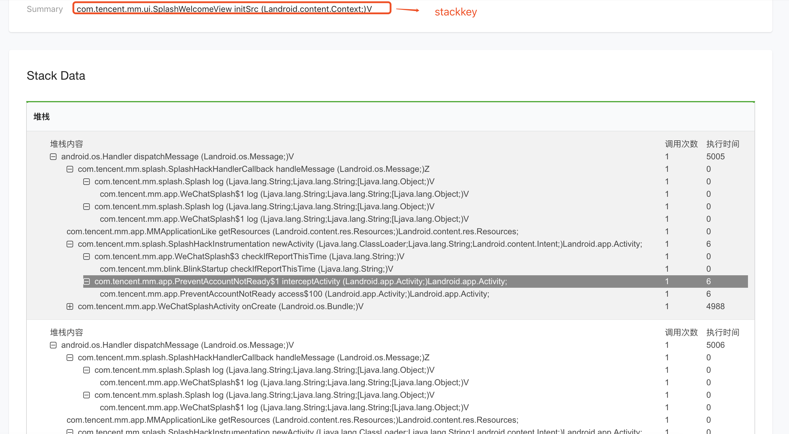请问stack信息在后台是如何聚合的？ · Issue #317 · Tencent/matrix · GitHub