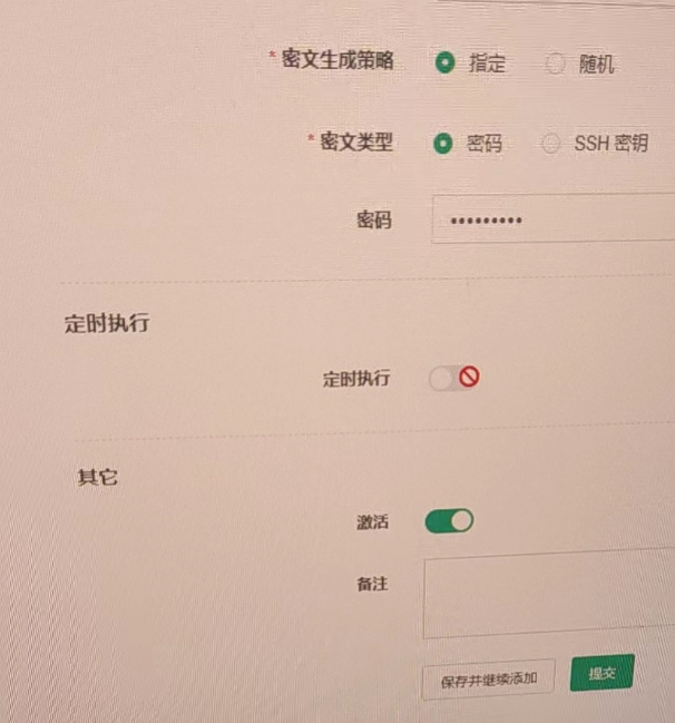 Question 账号管理 账号推送 定时执行无法选择 · Issue 10083 · Jumpserverjumpserver · Github 